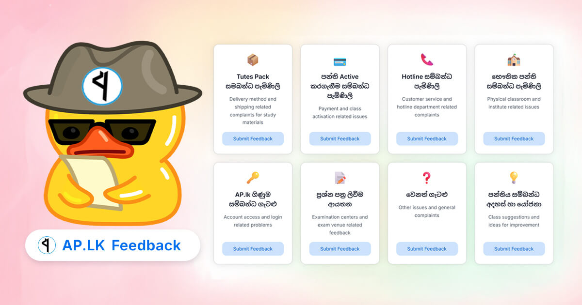 AP.LK Feedback Platform - Student Support & Complaints